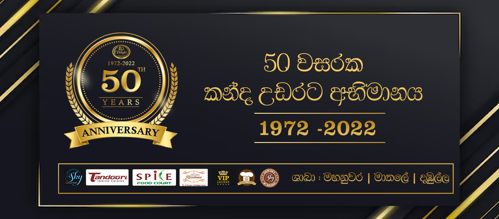 Delight Kandy | Official Website of Delight Bakers Kandy